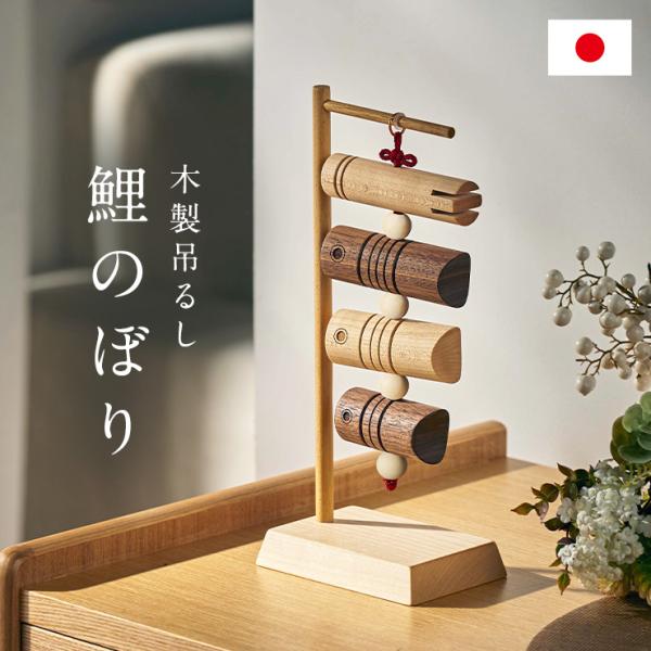 ※注意事項をよくお読みください。■サイズW11.5 x D8 x H26cm■材質メイプル無垢材、ウォルナット無垢材、リング(アルミ、シリコン)■生産国日本■送料関東〜九州：送料無料東北：480円北海道：980円沖縄・離島：別途お見積り※商...