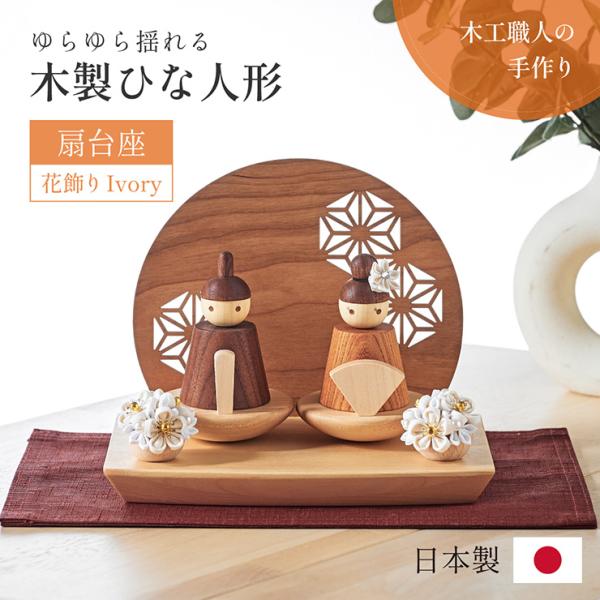 ※詳細は画像でご確認ください。■サイズ全体：約W20 x D12 x H17cm(重量：約0.6kg)姫：約W7.5 x D7.5 x H11cm殿：約W7.5 x D7.5 x H11cm梱包サイズ：約34 x 21 x 25cm(重量：...