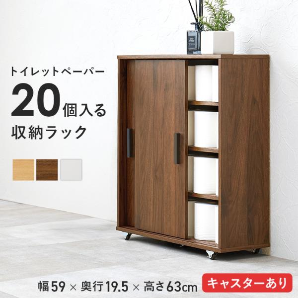 ※この商品はお客様組立となります。※こちらは、キャスター付きトイレラックのページとなります。画像でキャスター無しの写真を使用している場合がございますので、予めご了承ください。※国内で販売されていても、輸入品など海外規格のものは直径12cmを...