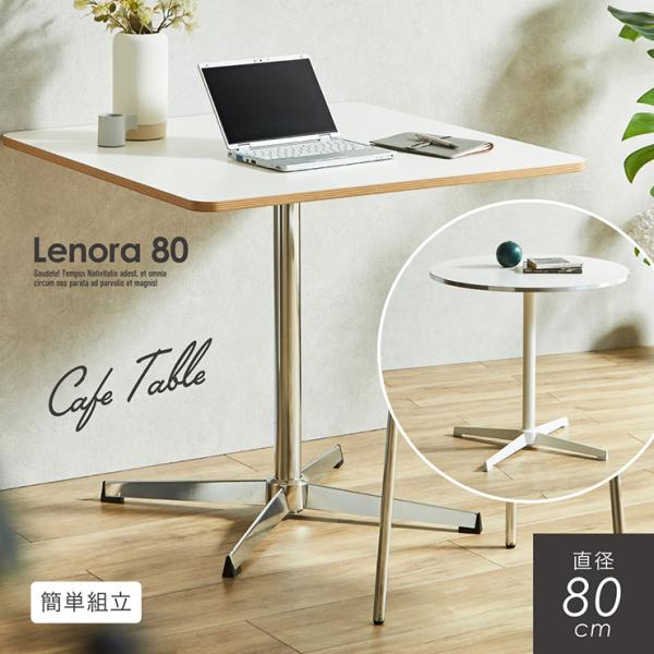※こちらの商品はお客様組み立てとなります。※こちらはテーブル単体の商品ページです。※サイズの計測の仕方や若干の個体差によって、表記サイズと完成系のサイズに多少の誤差が生じる場合がございます。予めご了承ください。※商品のデザイン、仕様、外観、...