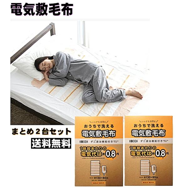 主な特長●省エネ仕様で家計にもやさしい　約26％省エネ※※当社従来品との比較●スライド式温度調節コントローラー●本体丸洗いOK※　　　　　　　　　　　　※お洗濯の際はコントローラーを外し、本体を洗濯ネットに入れてください。※ドラム式洗濯機は...