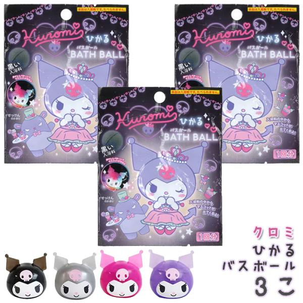 ※北海道・東北・信越・沖縄・離島は、後ほど追加送料を加算いたします※パッケージ・内容等予告なく変更する場合がございます。予めご了承ください。【商品詳細】 ●入浴料の中からマスコットが出てくるよ！●押すと3パターンでマスコットが光るよ！●マス...