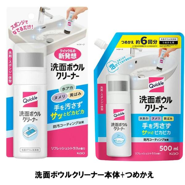 ※ゆうパケットパフ（指定場所置き配）にての発送となります。※こちらは本体(1本)と詰め替え用(1個)のセットになります。【商品特長】 ●手を汚さずサッとピカピカ●洗剤・スポンジ一体形状！ボトルを持ってなでるだけでだから、簡単・気軽●水アカ、...