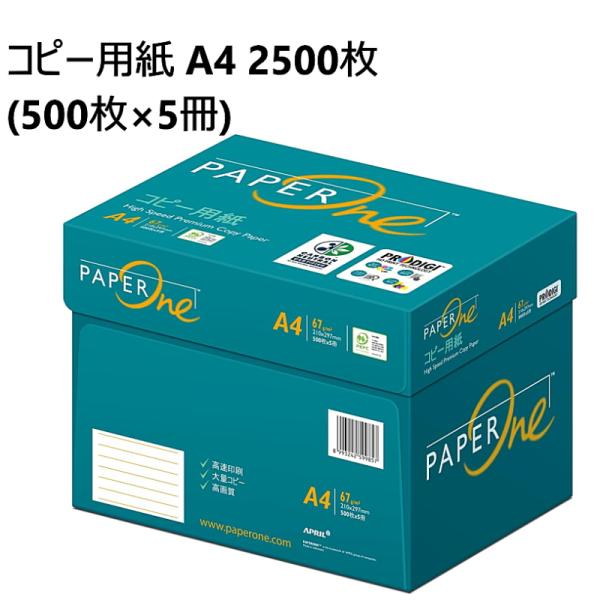 フルカラー印刷が鮮やか! 使い勝手の良いコピー用紙・PEFC認証製品。・100%植林木パルプを原材料に使用。・最新オフィス機器やデジタルカラー複合機に適した紙。・コピー機にやさしく走行性に優れています。・高品質で鮮明なカラー印刷にも適してい...