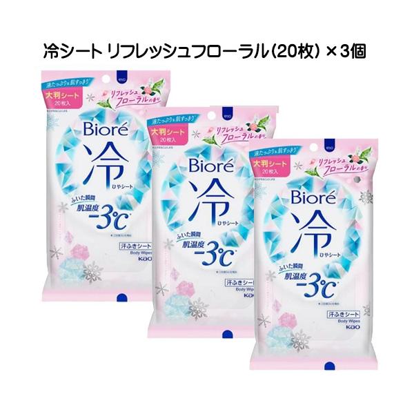 １枚で全身まるごとひんやり！ふいた瞬間、肌温度−３℃（※）の汗ふきシート。冷却ウォーターたっぷりひたひたで、ふいた瞬間から熱を逃がします。メントール配合で肌すっきり爽快！やぶれにくい厚手の大判シート。ベタつく汗・ニオイのもととなる皮脂汚れを...