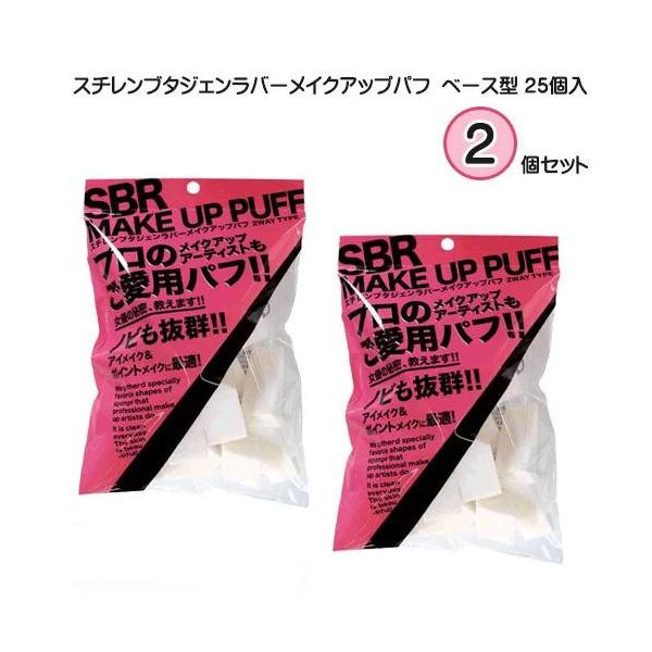 【商品特徴】・お肌あたりがやわらかいので、負担がかかりにくい。・パフの角がフィットして、使いやすくなっています。・たくさん入っているので、こまめに取り替えて使用できます。（約１ケ月分）・アイメイク＆ポイントメイクに最適！・コスプレなどにもお...