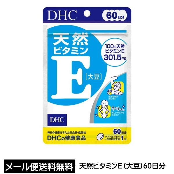 ※賞味期限【2027年5月】となります。別名「若返りのビタミン」と呼ばれるビタミンE。なかでも活性の高い、天然由来のｄ-α-トコフェロールを1粒で301.5mgとることができます。 強い抗酸化パワーで、サビつきに対抗。若々しさのキープに役立...