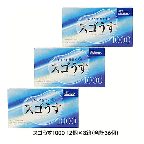 ※パッケージデザインは予告なく変更になる場合がございます。※中身が見えない梱包なので安心。商品名の記載はございません。スゴうす1000（12個入り）×3箱【特徴】●先端密着ゼリーだから、空気が入らずスムーズな装着が可能です。●ピンクカラー　...