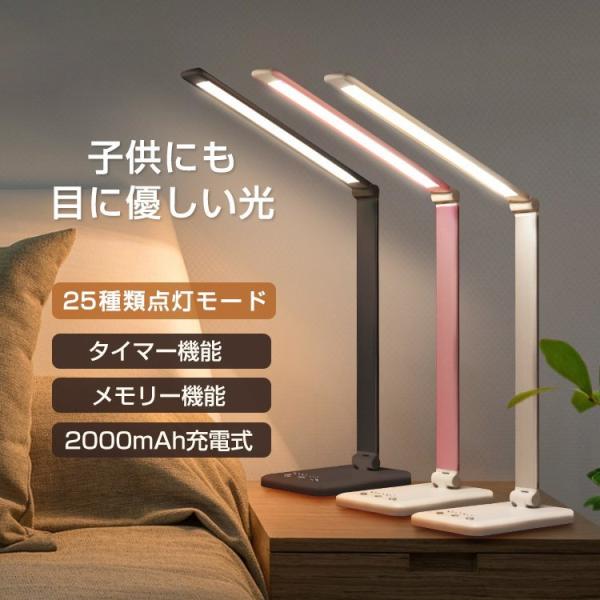 【USB充電式LEDデスクライト】2000mAh電池内蔵されているため、最大13時間の連続照明もできて、急に停電時の備考ライトとしてもお使い頂けます。太陽光に近いやわらかな自然光が広がるのが特徴、明るいLEDが手元をしっかり照らします。【5...