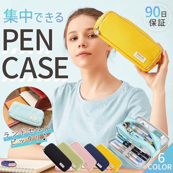 ◇ 集中できる ペンケース ◇１、全てが入る収納力　大容量だから大き目の文房具を含め必要な物が全て入ります。　小物入れやお道具箱を探す必要が無いので、集中が切れる機会を最低限に保ちます。２、３つのポケット　整理整頓にちょうど良い３つのポケッ...