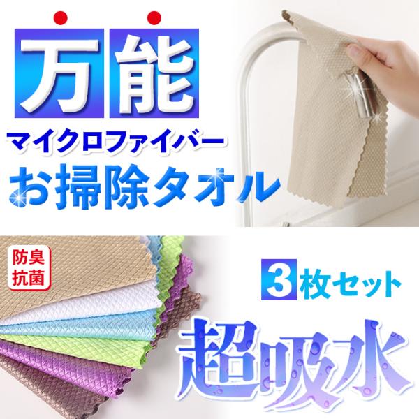 ■外形寸法(cm):幅10.4×高6(台座/8.5)■材質：マイクロファイバー、ポリエステル、ナイロン■用途：キッチン、鏡や窓などのガラス類、食器拭き、お掃除全般■カラー：選択不可■特徴・速乾・吸水性に優れた高品質な万能マイクロファイバーふ...