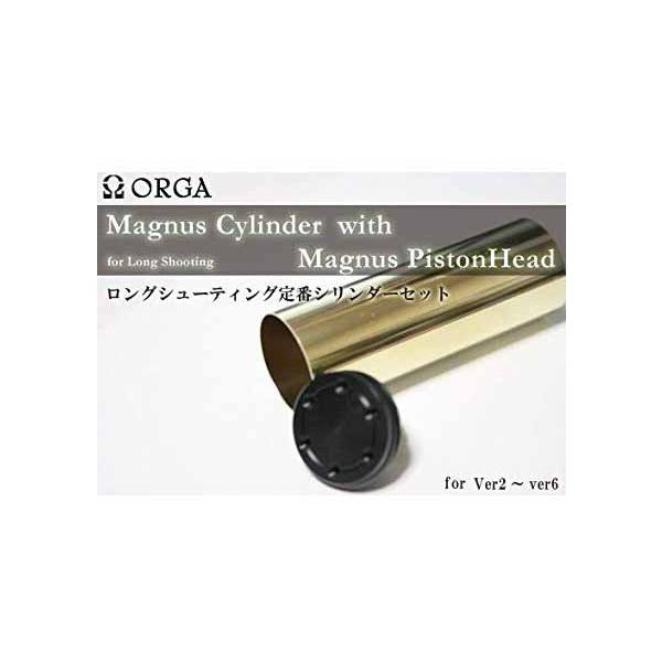 ロングシューティング向けのシリンダーと専用ピストンヘッドのセットです。