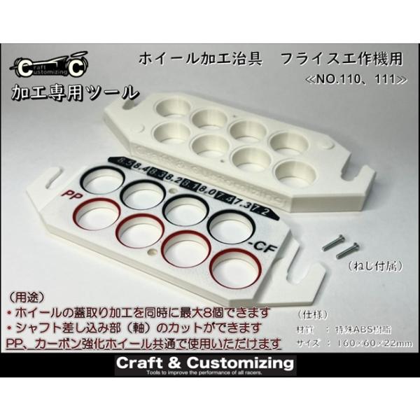 《ホイール加工治具 フライス工作機専用》 【フライス工作機で中径のホイール蓋取りやその他加工ができる土台です】【商品紹介】 ホイールを自由に機械加工するための治具になります。中径のPPおよびカーボン強化ホイールに対応します。 加工対象をしっ...