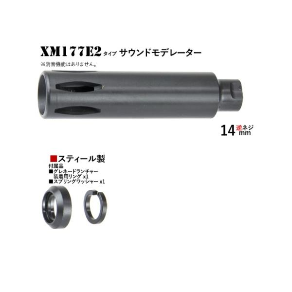 ■スティール製■14mm逆ネジ＜付属品＞■グレネードランチャー装着用リング x1■スプリングワッシャー x1※消音機能はありません。 ※組込の際、加工や調整が必要な場合があります。※写真とは、色・質感等が異なる場合があります。※予告無く仕様...
