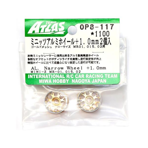 京商ミニッツレーサーに使用出来るアルミ製高精度ホイールです。多彩なオフセットがボディ面一を実現し走行安定性が向上、樹脂ホイールに比べて低重心になり安定した走行が可能です。