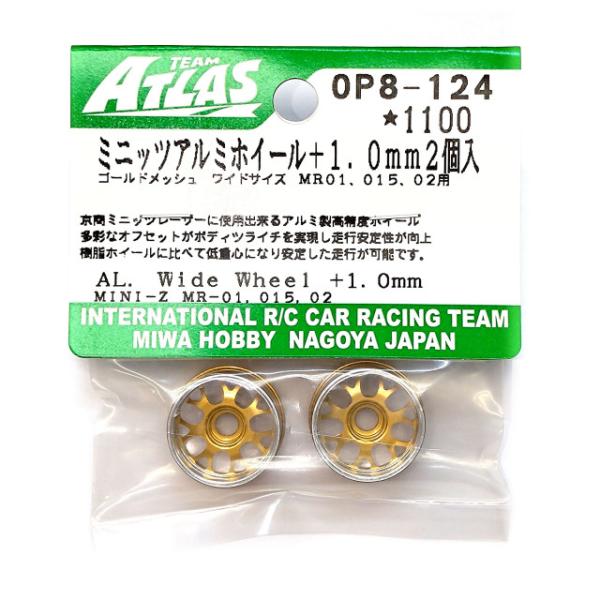 京商ミニッツレーサーに使用出来るアルミ製高精度ホイールです。多彩なオフセットがボディ面一を実現し走行安定性が向上、樹脂ホイールに比べて低重心になり安定した走行が可能です。