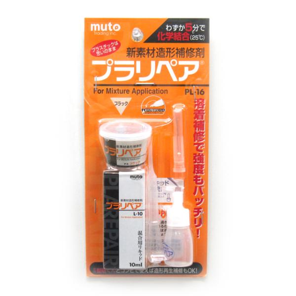 ★特長１．強力接着力で大きな力や振動の加わる部分の接着も安心。２．造形力ですき間のある物の接着、穴うめ、補強が簡単にできます。３．硬化の早さで屋外での応急修理。ラジコンレース中に破損しても何度でもチャレンジ可能。（各色を混ぜればいろんな色が...