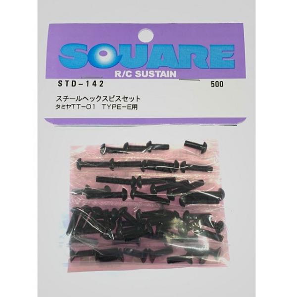 ガタの無い六角形状のスクエア社国産ヘックスビスを用いた1台分のビスセットです。(小ビス、特殊ビスを除く。)バラでそろえるよりお得です。