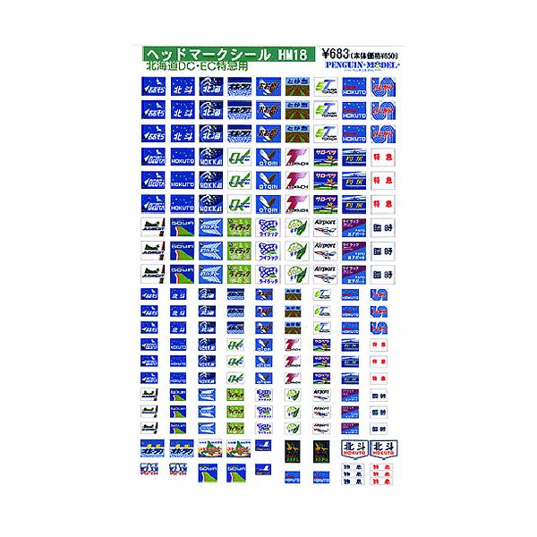 対応製品TOMIX製 DC183系（旧製品基準）【シールサイズ】大形：約縦3.3mm×横4.3mm小型：約縦2.1mm×横3.1mmマイクロエース製DC281系【シールサイズ】約縦2.1mm×横2.8mmDC283系【シールサイズ】約縦4....