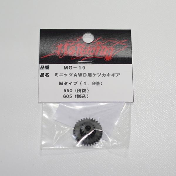 ミニッツAWD用ケツカキギアミニッツAWD用ギア比調整式ソリッドアクスルと組み合わせることでカウンターが当てやすくなります。ＬとＭホイールベース2種類のギアをご用意しました。ケツカキ度は、1.6倍、1.9倍、2.1倍の3タイプ