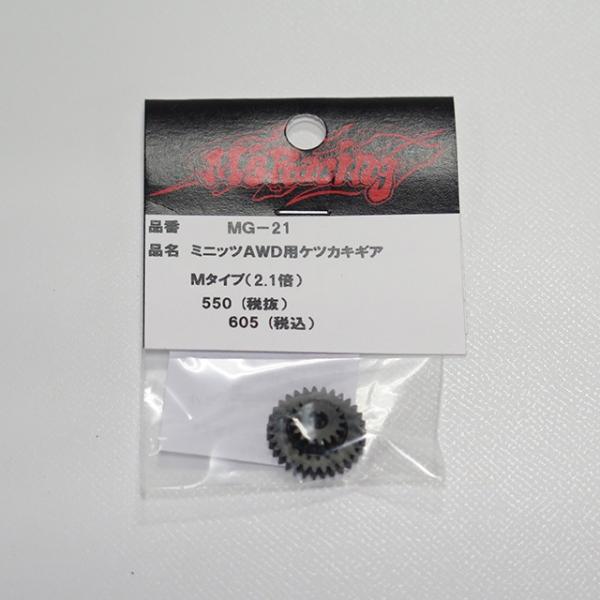 ミニッツAWD用ケツカキギアミニッツAWD用ギア比調整式ソリッドアクスルと組み合わせることでカウンターが当てやすくなります。ＬとＭホイールベース2種類のギアをご用意しました。ケツカキ度は、1.6倍、1.9倍、2.1倍の3タイプ