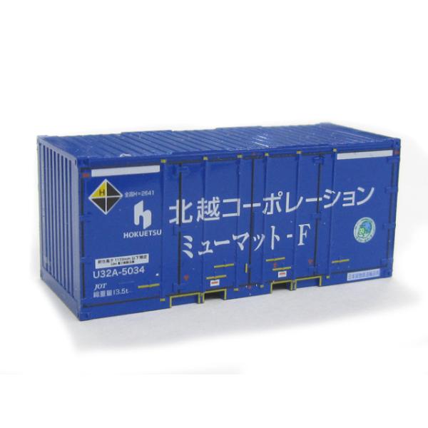 車番：U32A‐5034・5035・5036　3個入り