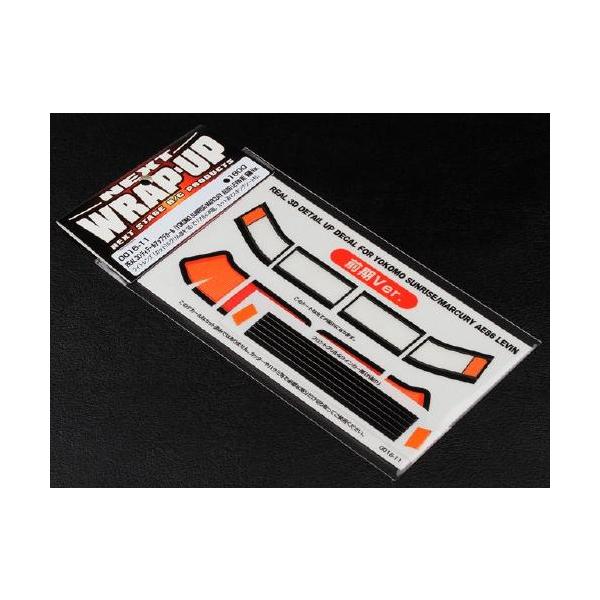 通常のデカールでは表現する事の出来なかったグリル部分の凹凸やライトのレンズカットをリアルを再現。専用マスキングが付属していますので、加工なしに最高のリアリティを実現出来ます。実車のようなレンズカット表現をする為、レンズ部分は内貼りグリル・ウ...