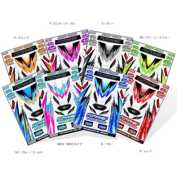 Introducing our brand new Pre-cut Premium Pro Decal Sheets for 1/10th Onroad (190 &amp; 200mm)!Having a nice looking bod...