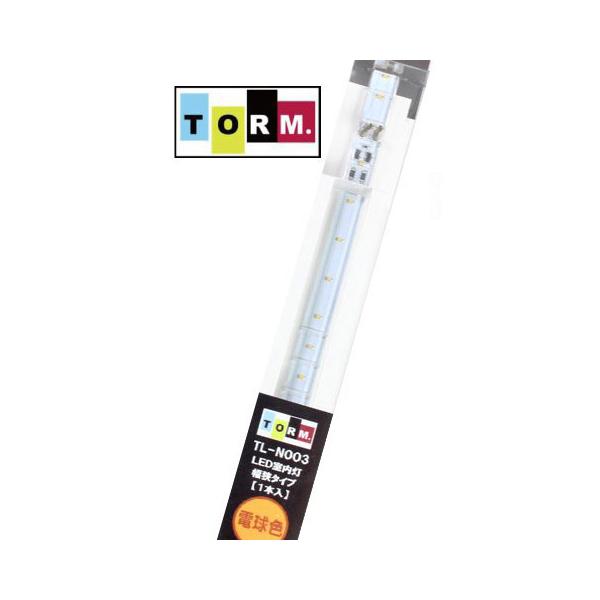 【特徴】・「TL-N003 幅狭 電球色」は、従来のTORM.の室内灯「幅狭A 暖色」と「幅狭B 暖色」を統合した長さで製品化いたしました。・室内灯全体の長さが144mmと従来品より長くなり、小型LEDの数も12個から14個へと増えました。...