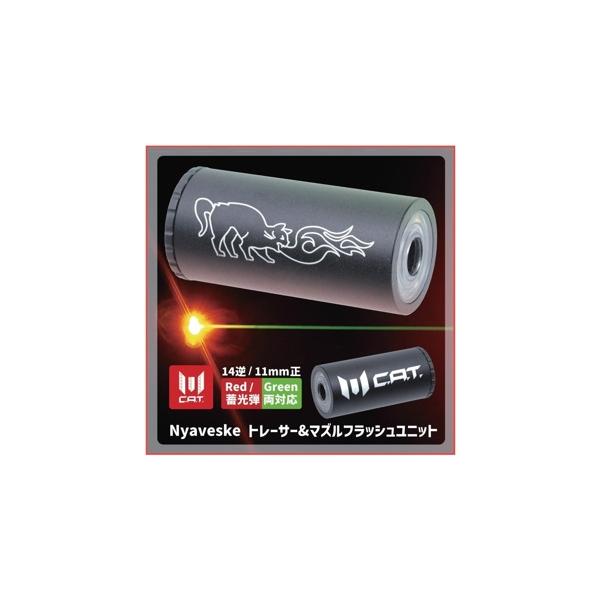 待望のC.A.T.ARISOFTオリジナルトレーサーユニット登場！・レッド/グリーン蓄光弾両対応・最大で秒間40秒/秒のサイクル対応・最大2万発射撃可能な大バッテリー容量・マズルフラッシュのオンオフ切替可能・IPX8防水対応＜SPEC＞外　...