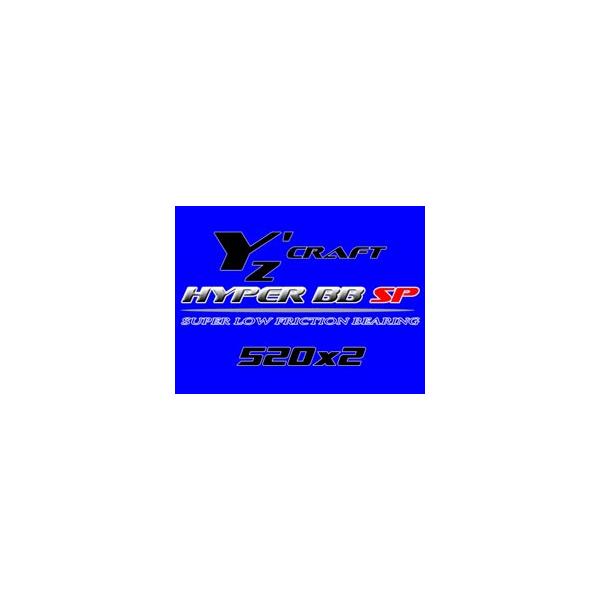 2mm×5mm×2.5mm特殊なステンレスを使用した高精度の国産スーパーローフリクションベアリングレボリューションBB使用により、さらに回転力UP!!