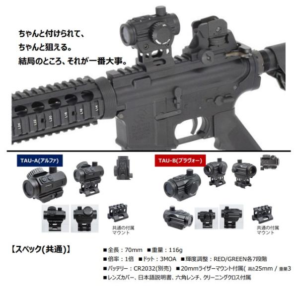 【スペック】■ 全長：70mm■ 重量：116g■ 倍 率：1倍■ 輝 度 調 整：RED/GREEN各7段階■ ドット：3MOA■ 使 用電 池：CR2032(別売)■20mmライザーマウント付属( 高さ25mm / 重量32g)■レンズ...