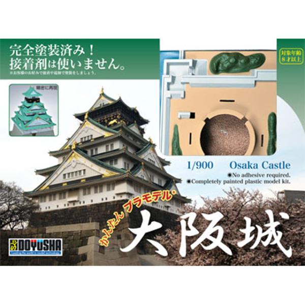 接着剤不要で組立が簡単な「かんたんプラモデル」に大阪城が新たに登場いたします。はめ込み式なのでどなたでも手軽に組立ができ、塗装をしなくても本格的な大阪城を再現することができるプラモデルです。また、別売「LED3色セット」 の取り付けができる...