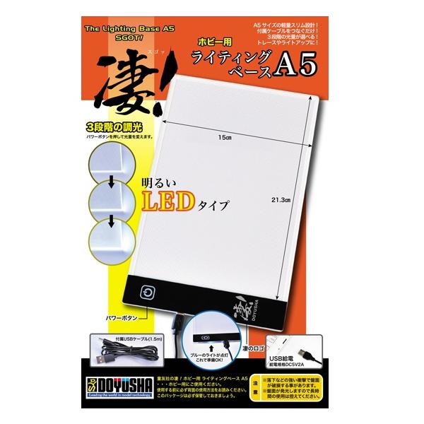 箱サイズ   157×247×28mm       本体サイズ   240×150×4mm       価格   2,178円(税込)          特徴   凄！ホビー用 ライティングベースが新しく仲間入りします。サイズはA5・A4の...