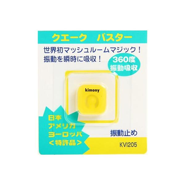 キモニー kimony スーパースポーツゼビオ ゼビオ Super Sports XEBIO テニス テニス用品 tennis テニス小物 アクセサリー テニススタビライザー テニス振動止め スタビライザー 振動止め