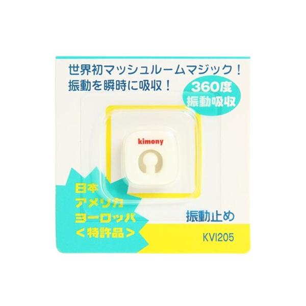 キモニー kimony スーパースポーツゼビオ ゼビオ Super Sports XEBIO テニス テニス用品 tennis テニス小物 アクセサリー テニススタビライザー テニス振動止め スタビライザー 振動止め