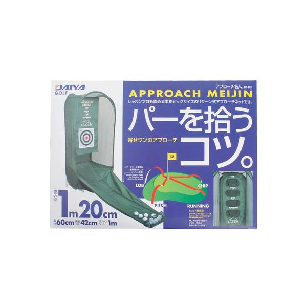 【発売日：2003年05月01日】ダイヤ DAIYA ゴルフ小物 アクセサリー 練習機 Men's Mens メンズ めんず 男性 Lady's Ladys レディース れでぃーす 女性 Junior ジュニア じゅにあ 子供 男の子 女の...