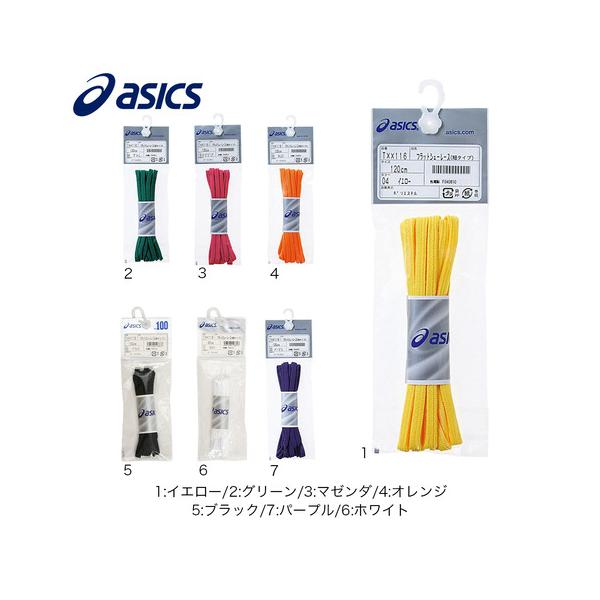 ●フラット(平断面)の細タイプのシューレース。【アシックス】【ASICS】 アシックス ASICS シューズ シューレース メンズ レディース ユニセックス ジュニア キッズ【シューズ小物】【アクセサリー】【シューレース】【くつ紐】【靴紐】...