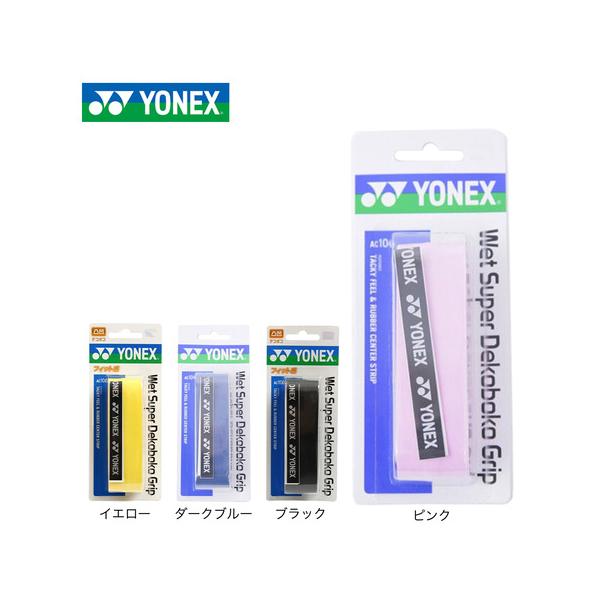 ●凸凹感覚でフィット性に優れる。ヨネックス YONEX テニス グリップテープ ウェットタイプ メンズ レディース ユニセックス ジュニア キッズ【yonex_tr】【yonex_br】【テニス小物】【アクセサリー】【グリップテープ】【Me...