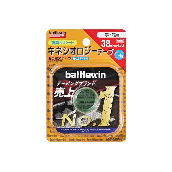 バトルウィン battlewin スーパースポーツゼビオ ゼビオ Super Sports XEBIO テーピング キネシオテープ
