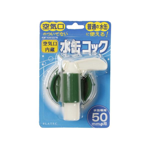 【発売日：2015年04月04日】プラテック PLATEC クーラー ジャグ ウォータータンク Men's Mens メンズ めんず 男性 Lady's Ladys レディース れでぃーす 女性 お家キャンプ 庭バーベキュー ベランダバーベ...