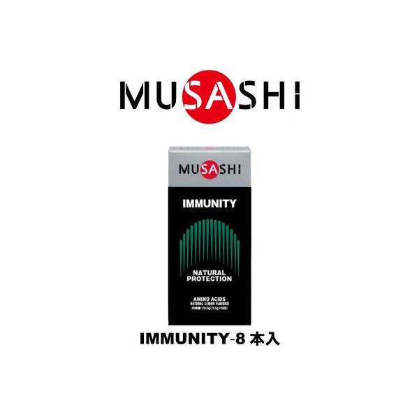 ムサシ MUSASHI スーパースポーツゼビオ ゼビオ Super Sports XEBIO 健康食品 パウダー IMMUNITY 免疫力 アミノ酸 運動 スポーツ 筋トレ 筋肉 トレーニング フィットネス ジム エクササイズ ダイエット ...