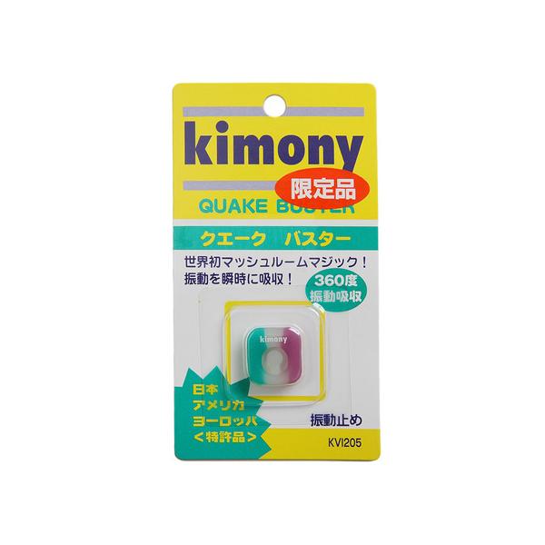 キモニー kimony スーパースポーツゼビオ ゼビオ Super Sports XEBIO テニス テニス用品 tennis テニス小物 アクセサリー テニススタビライザー テニス振動止め スタビライザー 振動止め
