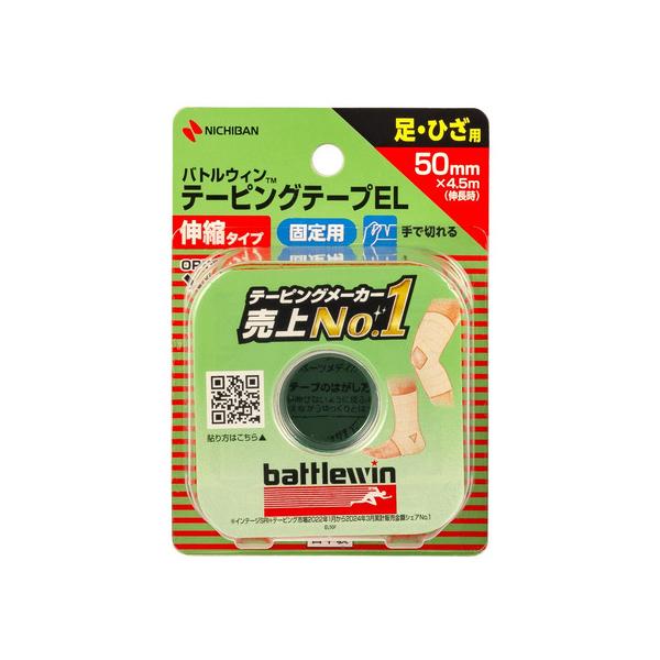 バトルウィン battlewin スーパースポーツゼビオ ゼビオ Super Sports XEBIO テーピング