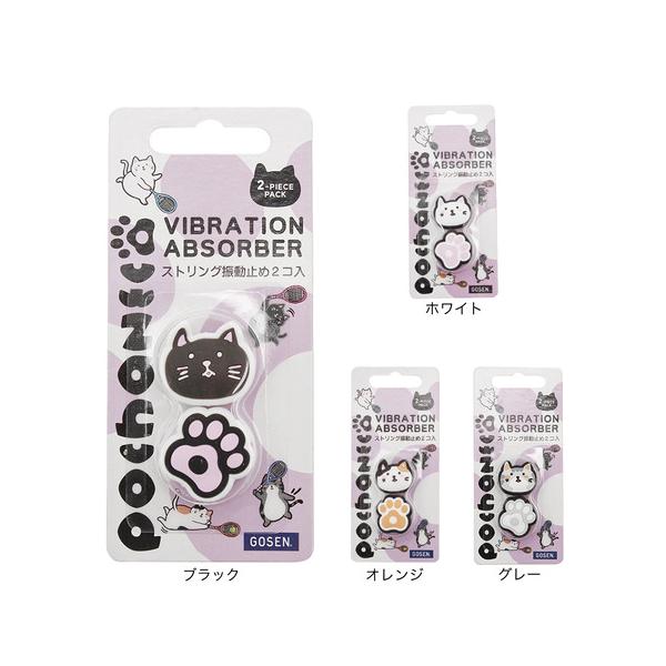 ゴーセン GOSEN テニス小物 アクセサリー ラケット小物 Men's Mens メンズ めんず 男性 Lady's Ladys レディース れでぃーす 女性 Junior ジュニア じゅにあ 子供 テニスラケット  1070075660...