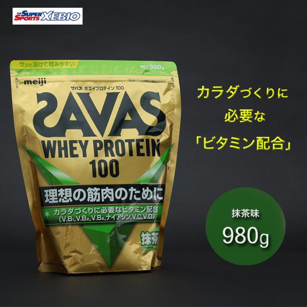 ザバス SAVAS サヴァス 明治 meiji SLSL 健康食品 プロテイン サプリメント ホエイ 抹茶 抹茶味 オンライン価格 1kg ウエイトアップ スポーツフーズ スポーツ トレーニング 部活 アスリート エネルギー ランニング 栄...