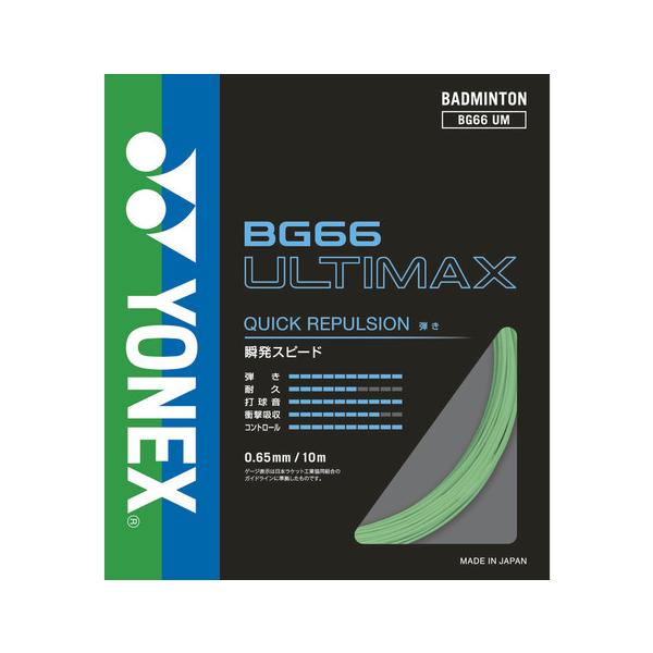 ヨネックス YONEX バドミントン バドミントン用品 バトミントン バドミントンストリング バドミントンガット 2020_ocmodel ynx2309 2309yn_bdac ynx2312 2312yn_bdac sp10bd sp1...