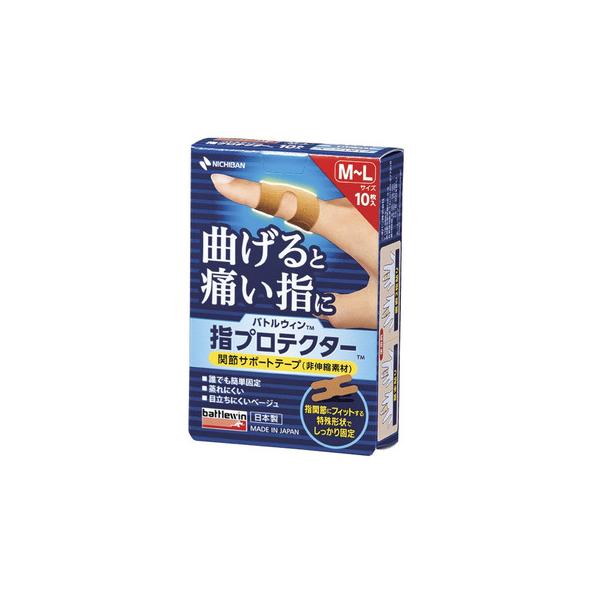 ニチバン NICHIBAN テーピング