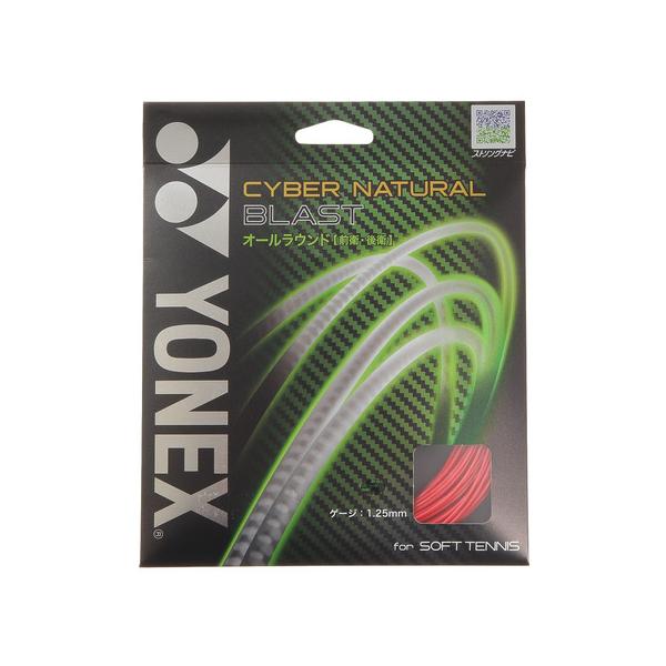 ヨネックス YONEX スーパースポーツゼビオ ゼビオ Super Sports XEBIO テニス テニス用品 tennis テニス小物 ソフトテニス 軟式テニス アクセサリー テニスストリング テニスガット ソフトテニスストリング 軟式...