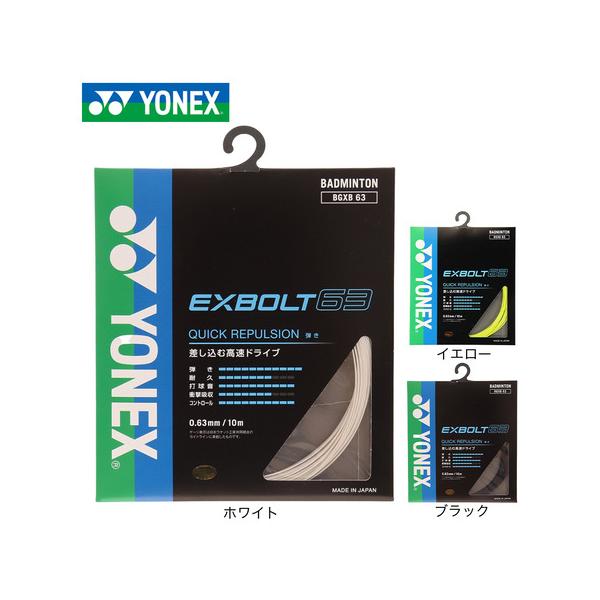 ヨネックス YONEX スーパースポーツゼビオ ゼビオ Super Sports XEBIO バドミントン バドミントン用品 バトミントン バドミントンストリング バドミントンガット 白 ホワイト ynx-2205cpn 107725778...